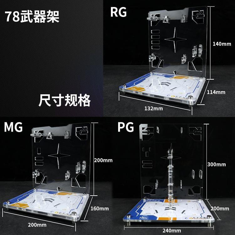 CAI RG/MG/PG RX-78-2 BASE ACTION Weapon equipment rack | Shopee Philippines