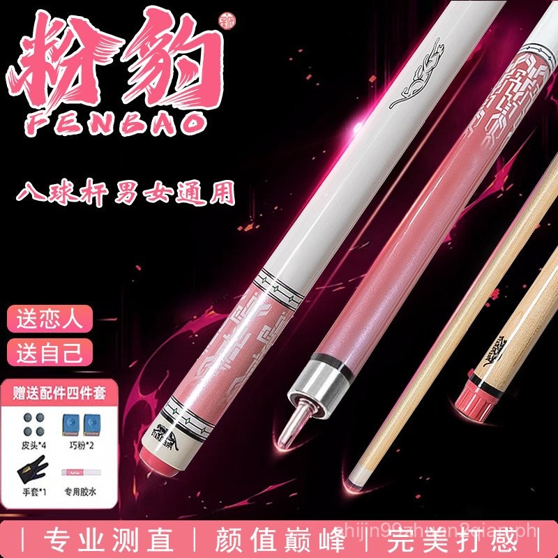Pink Leopard Billiard Cue for Men and Women, Eight-ball Special Mid ...