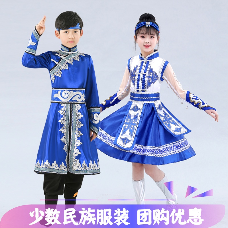 United Nations Costumes For KidS Children Minority Ethnic Dance Costume ...