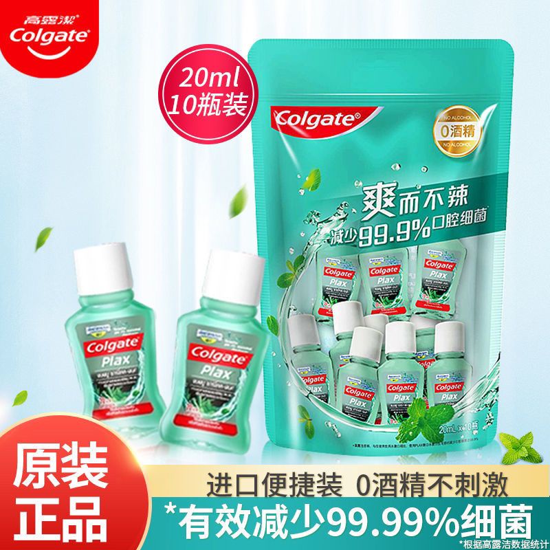 New# Colgate mouthwash bamboo charcoal mint 20ml small bottle portable ...