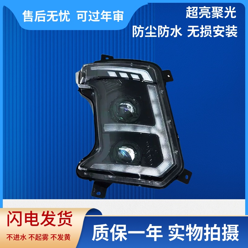 Sany Yingjie Headlight Assembly Heavy Truck Modified led Accessories ...