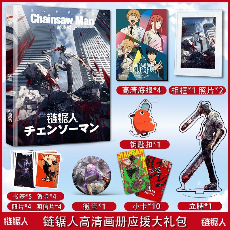 Chainsaw Man Denji Pochita Makima peripheral art album animation comic ...