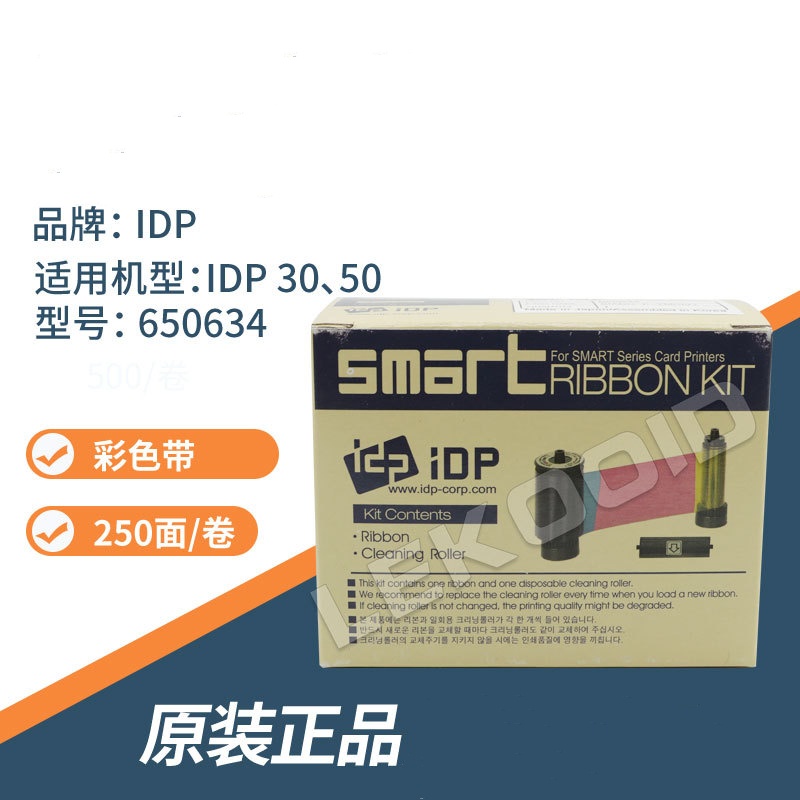 Smart Ribbon YMCKO Made in Japan Part no. 650634 and Made in Korea Part ...