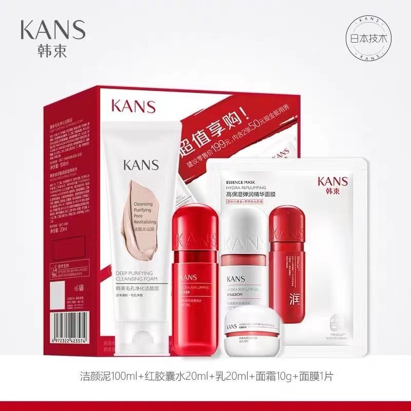 KANS Skincare Set韩束弹润水乳面膜套装 Star Gift Pack Cleansing Milk Elastic ...