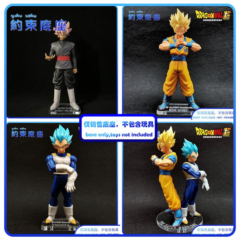 Restraint Base Acrylic Base Transparent Platform for Dragon Ball DXF ...