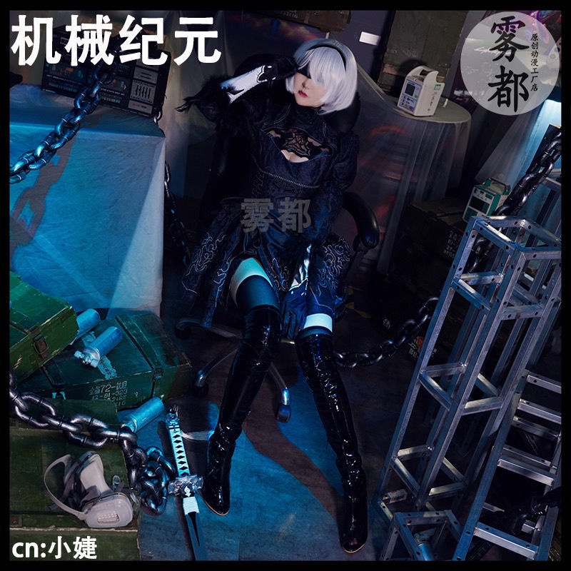 WUDU NieR:Automata Cosplay 2B Cosplay YoRHa No. 2 Type B Cosplay ...