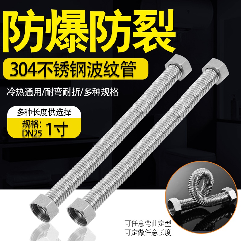 1 inch 304 stainless steel corrugated pipe radiator boiler steam DN25 ...