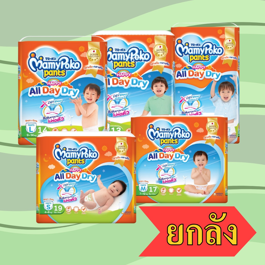 MamyPoko Happy Day & Night Baby Diapers Mommy poko Size s-xxl Crate ...
