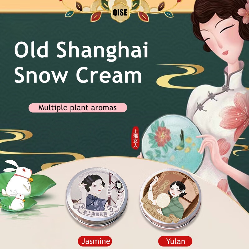 QISE Old Shanghai Snow Cream 40g Whitening moisten hydrating anti ...