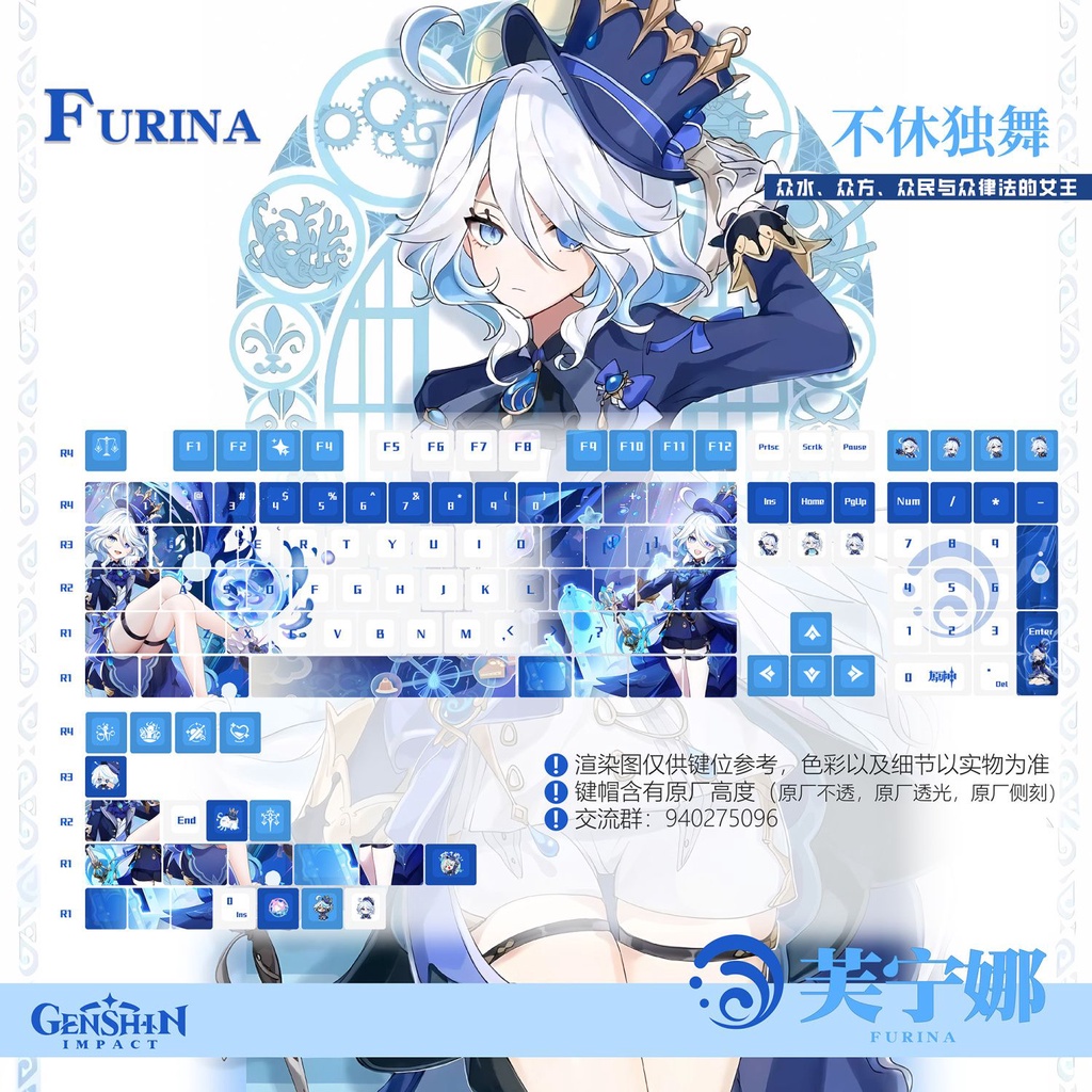 Genshin Impact Merchandise: Furina new PBT keycap set, featuring both ...