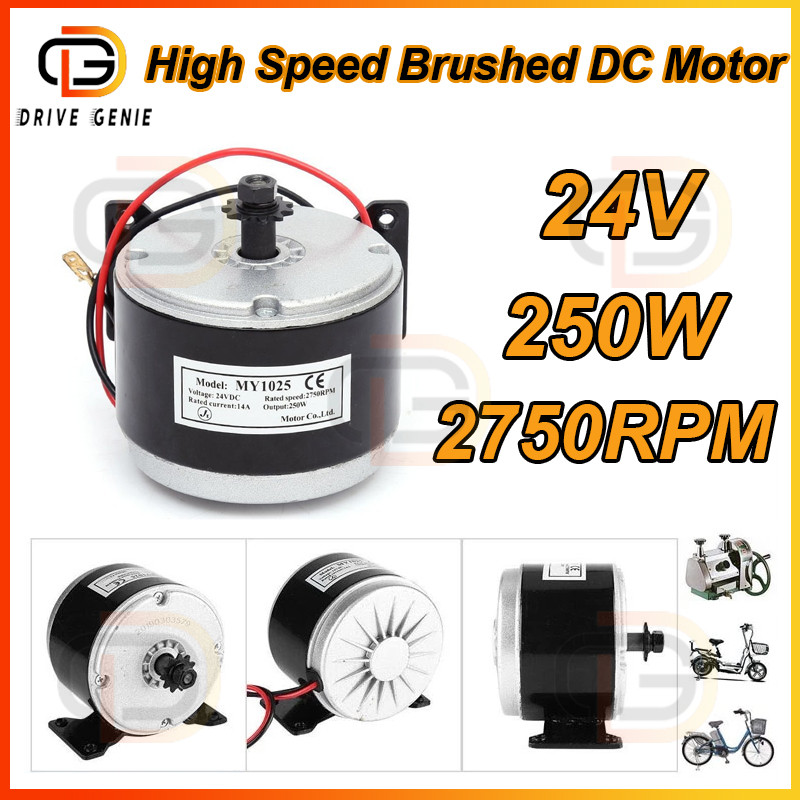 24V 250W 2750RPM High-Speed Brushed Electric DC Motor MY1025 Electric ...