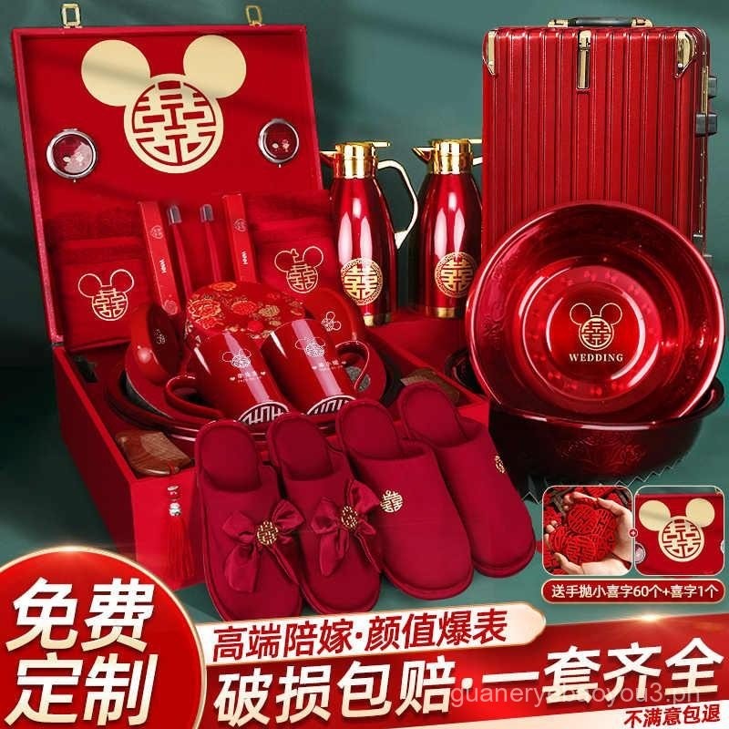 Bride's Dowry Set Wedding Supplies Collection Wedding Basin High-end ...