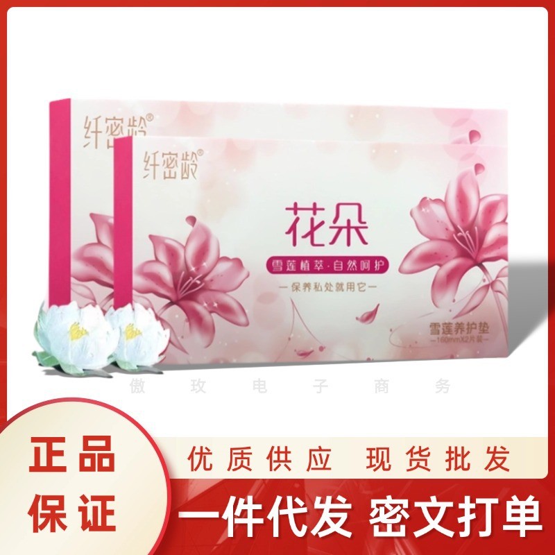 Daily Premium#Fianmi Age Snow Lotus Care Patch Flower Snow Lotus Patch ...