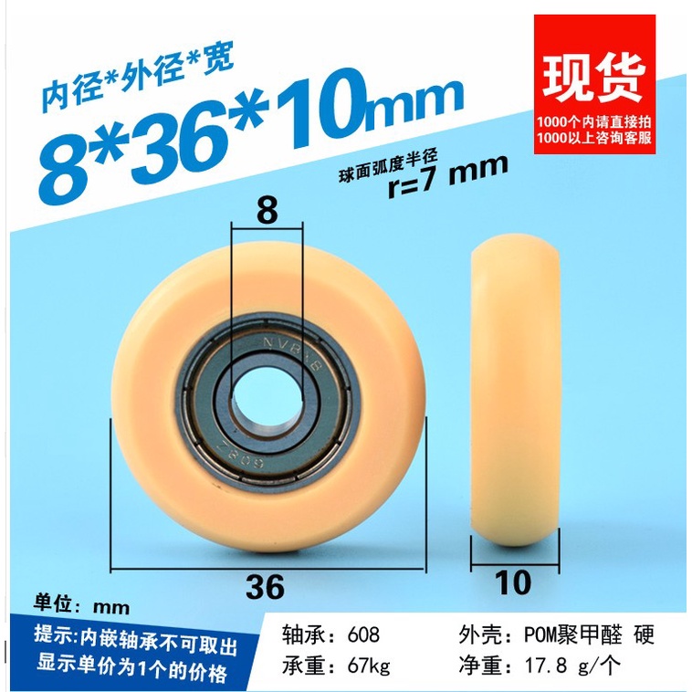 608ZZ plastic coated bearing pulley, nylon PA66 POM POM roller drawer ...