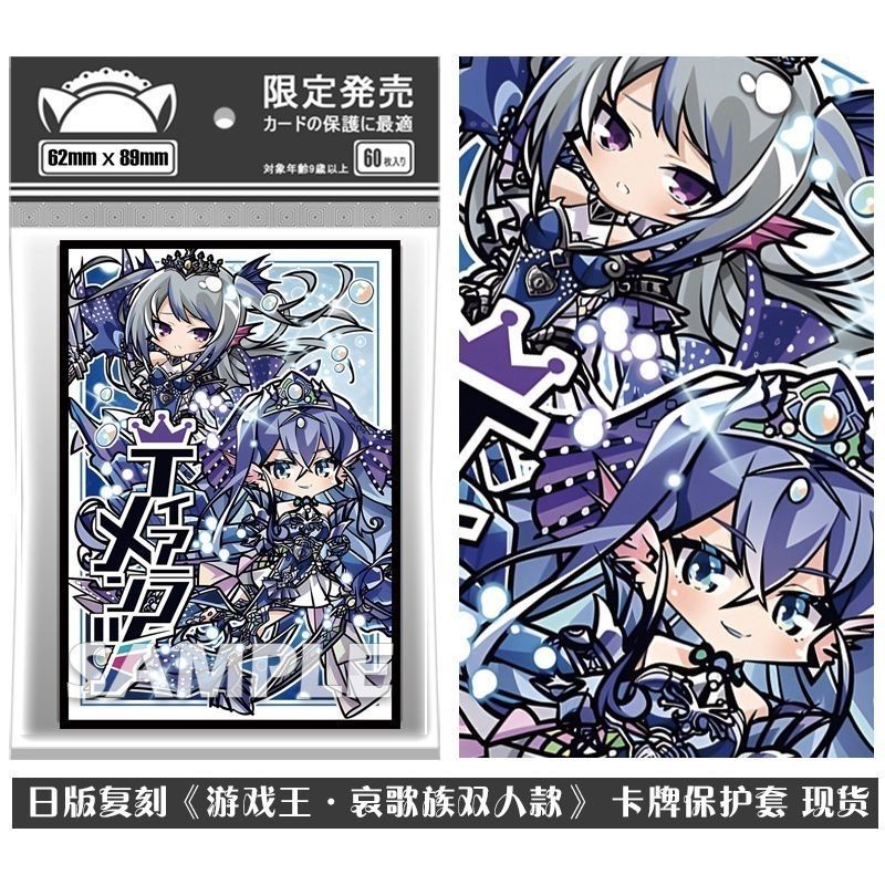 Yu-Gi-Oh! Card Protector Sleeves Crystal Tear Elegy Tribe Merlo Mermaid ...