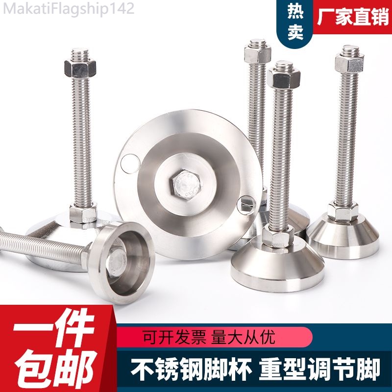 304 Stainless Steel Heavy-duty Foot Cup Adjustable Screw Hoof Foot ...