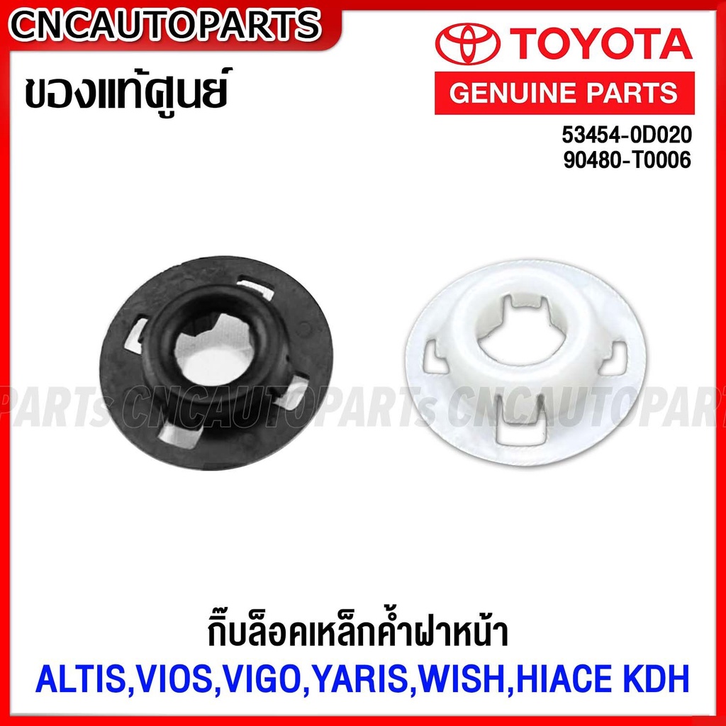 TOYOTA Front Bonnet Stand Lock Clip ALTIS VIOS VIGO YARIS WISH HIACE ...