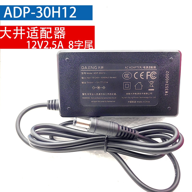 ADP-30B2 Desktop Power Adapter DAJING DAJING 12V2.5A Replace ADP-30B2 ...