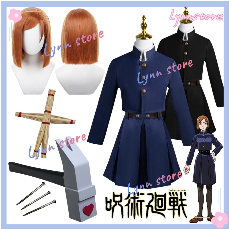 Anime Kugisaki Nobara Cosplay Costume Adult Womens 2 Color Uniforms ...