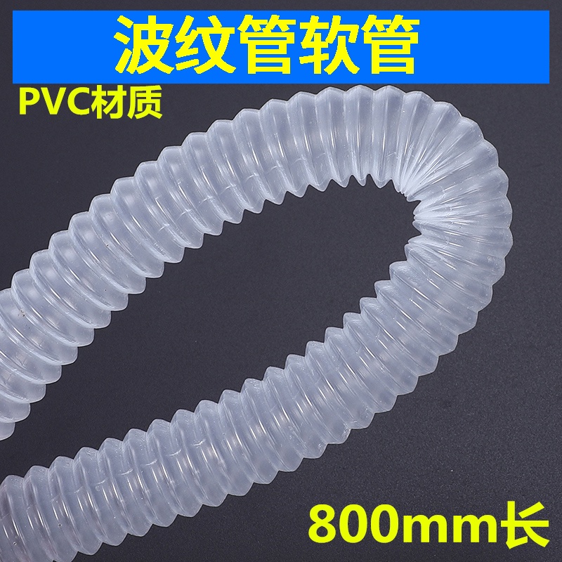 Transparent corrugated pipe hose pvc white plastic telescopic thread ...