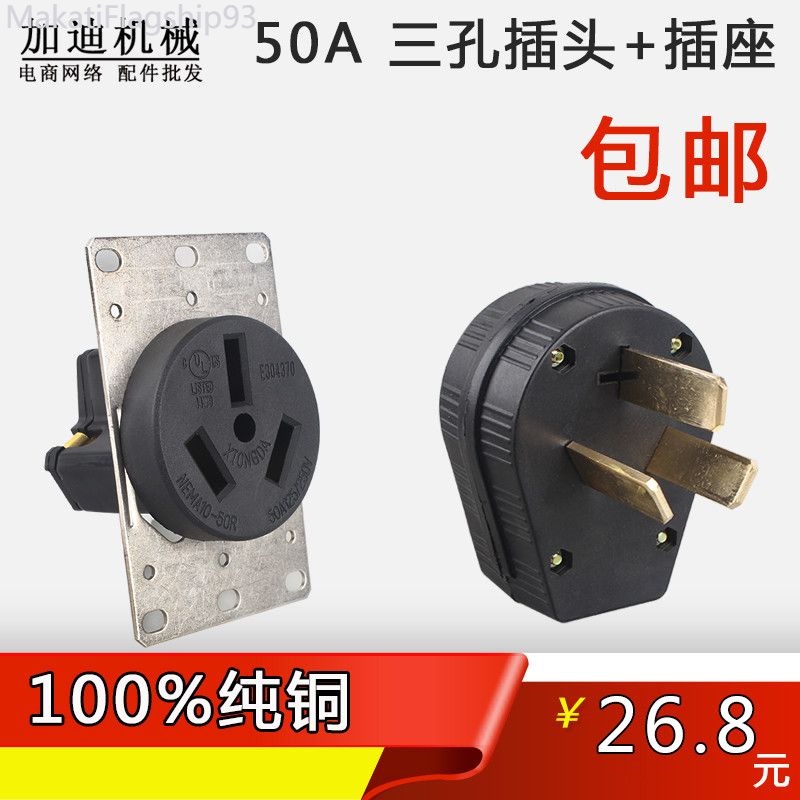 ♞Gasoline/diesel Generator Accessories 8/10KW 15KW 50A Three-hole Pure ...