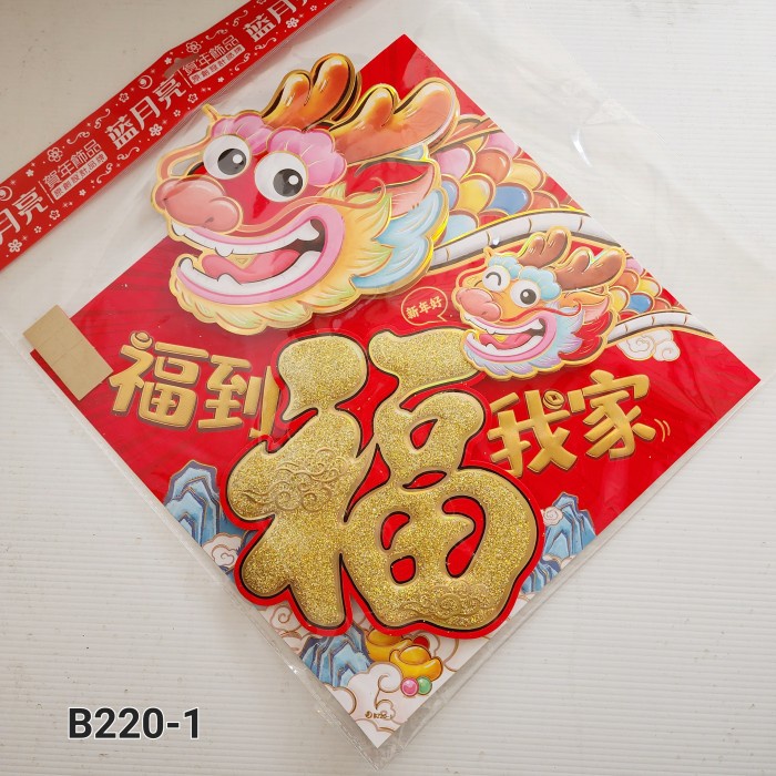 Wholesale New 2024 FU Dragon Sticker Chinese New Year Picture Lucky ...
