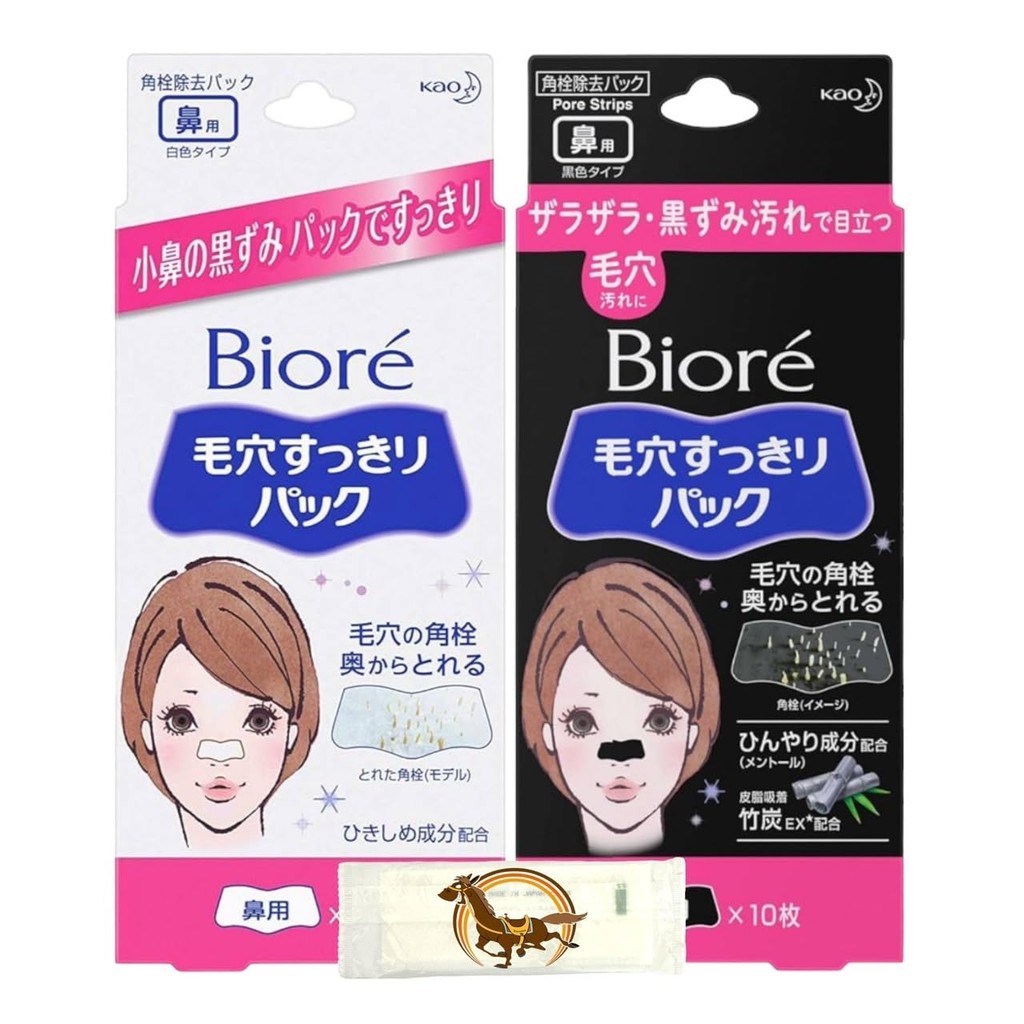 Biore Pore Cleansing Pack for Nose White 10pcs. + Black 10pcs. 1 set of ...