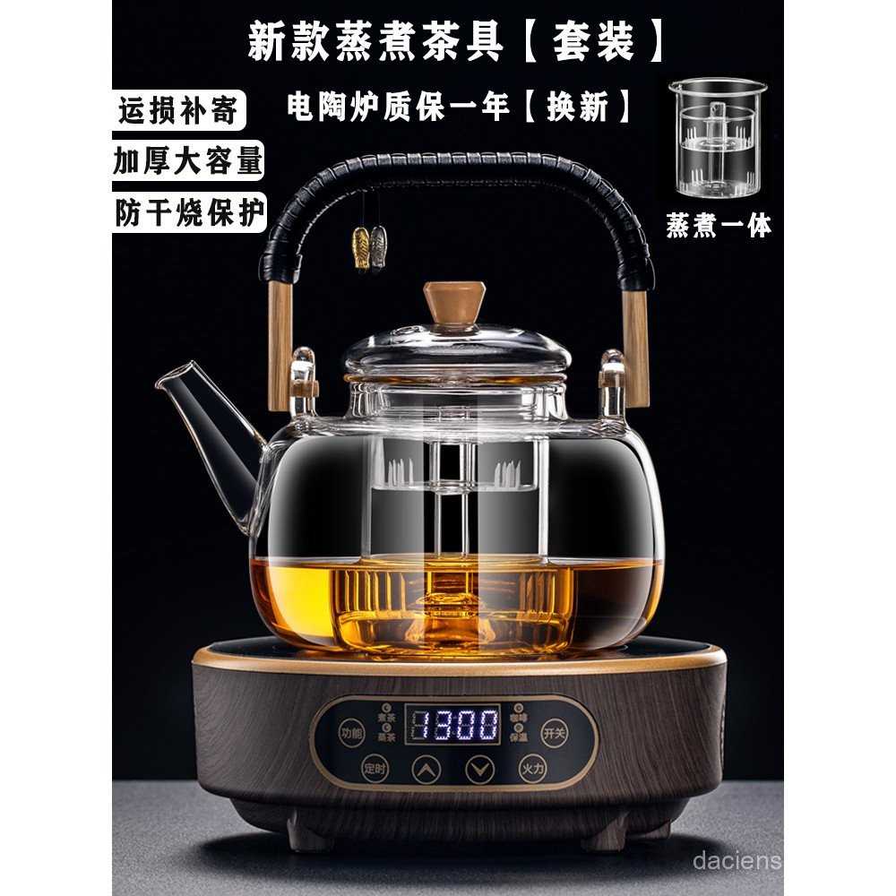 2024New Glass Steaming and Boiling Integrated Teapot Water Boiling Tea ...