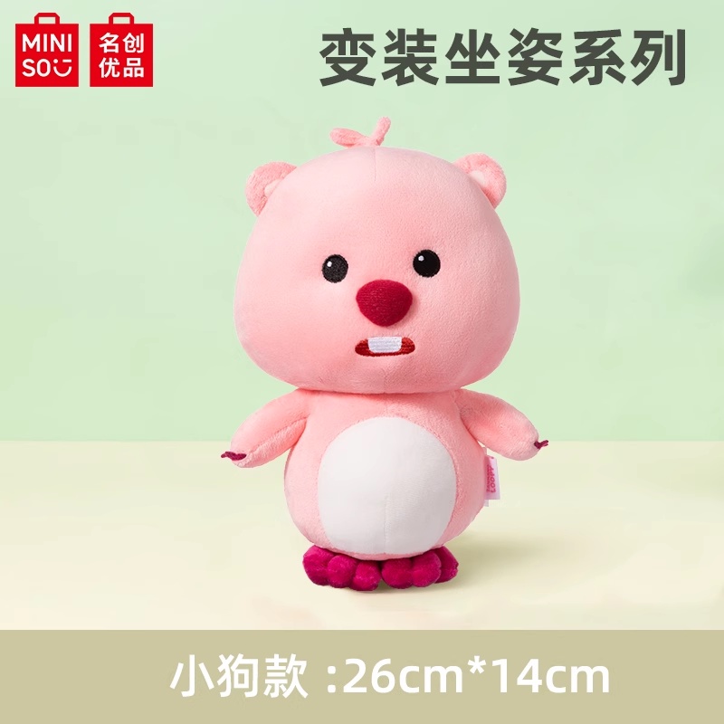 [Ready Stock] MINISO * LOOPY Series Seated Cross-Dressing Doll Doll ...