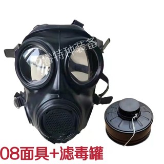 Fmj08 Type Gas Mask Military Mask Self-Absorbent Filter Type MF22 Gas ...