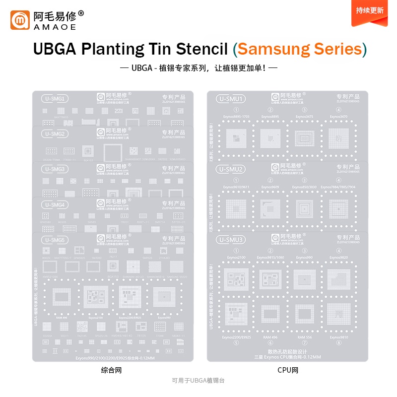 Amaoe UBGA Tin Template For Samsung Exynos 2100/9610/850/8895/BGA153 ...