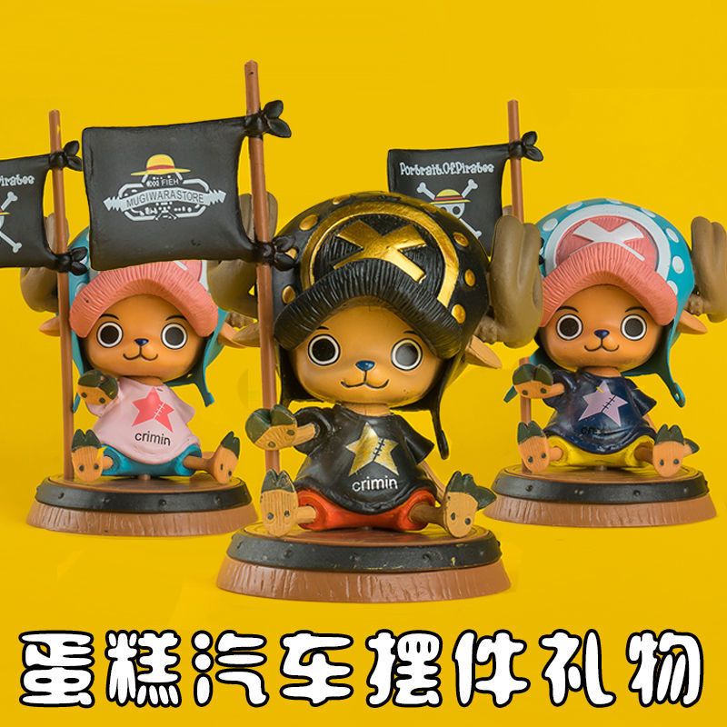 One Piece Chopper Hand-Made Cartoon Doll Model Cake Decoration Birthday ...