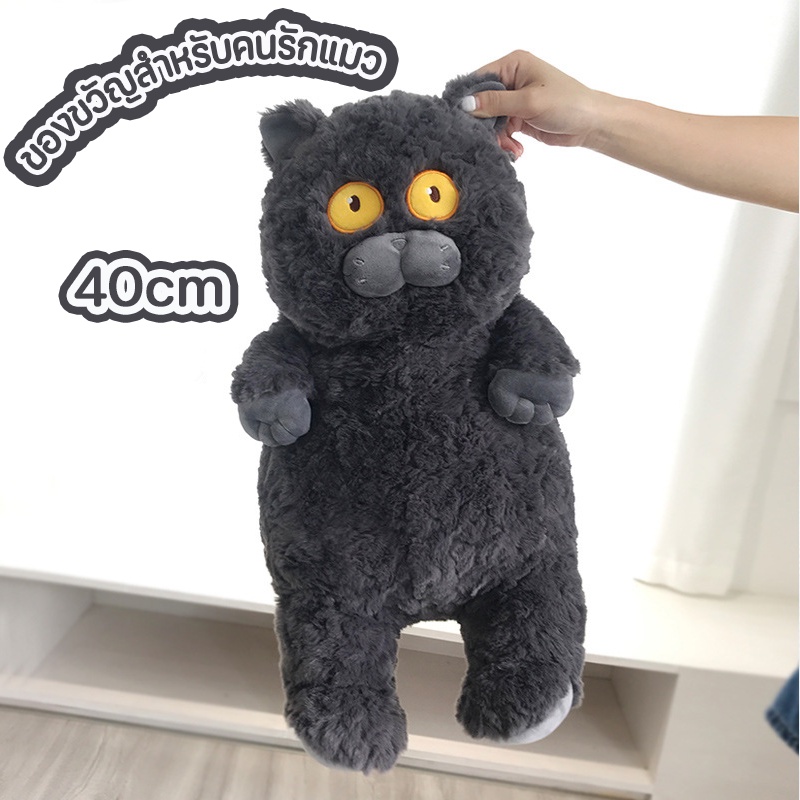Doll Black Cat Yellow Eyes Fat Plush Toy Cute Pillow Gift For Friend ...