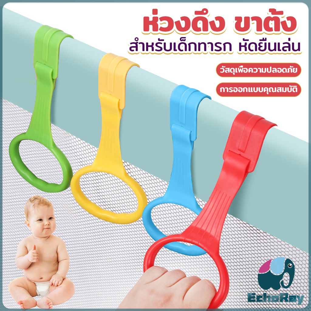 EchoRay Plastic Pull Ring Helping Practice The Egg Filing. Standing ...