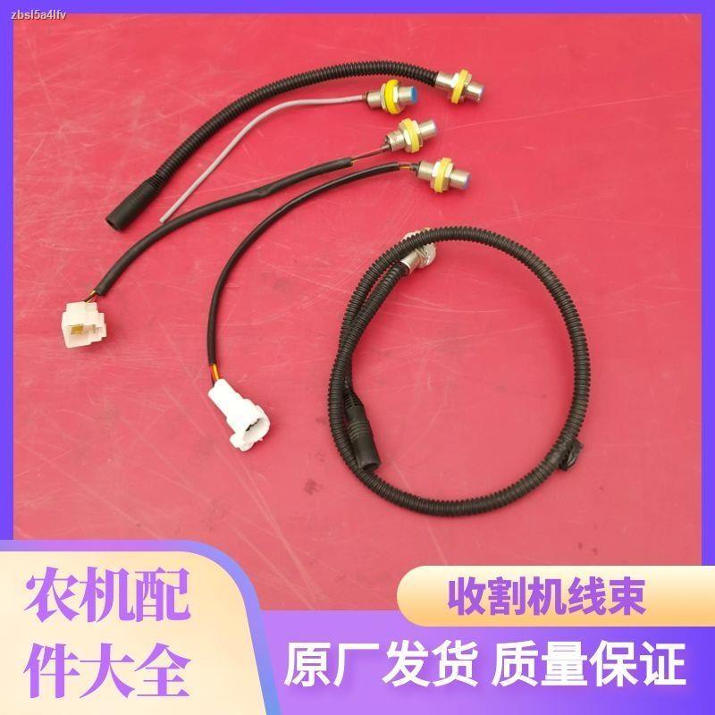 Blockage sensor harvester harness assembly round hole three-flat plug ...