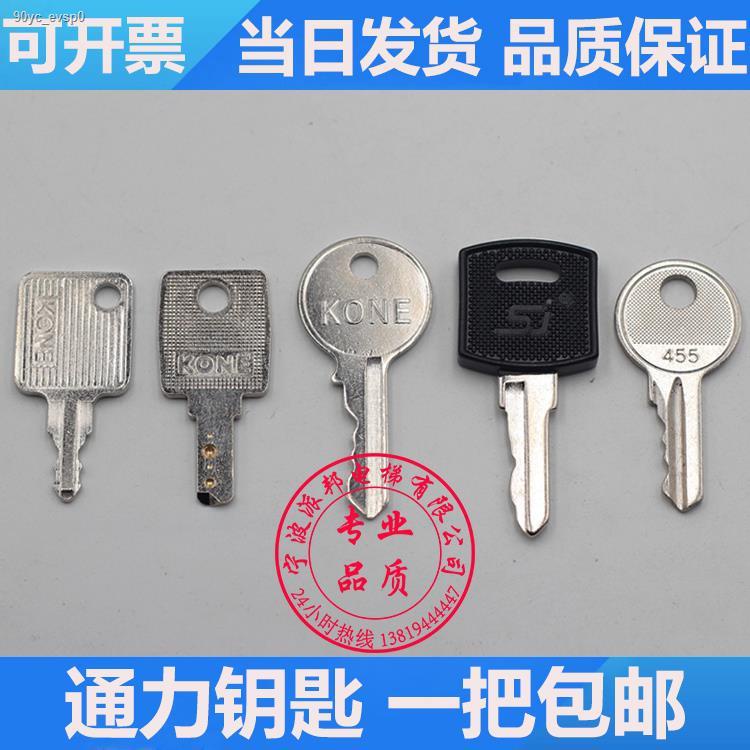 KONE Elevator Keys Elevator Locks Base Station Locks Machine Room-less ...