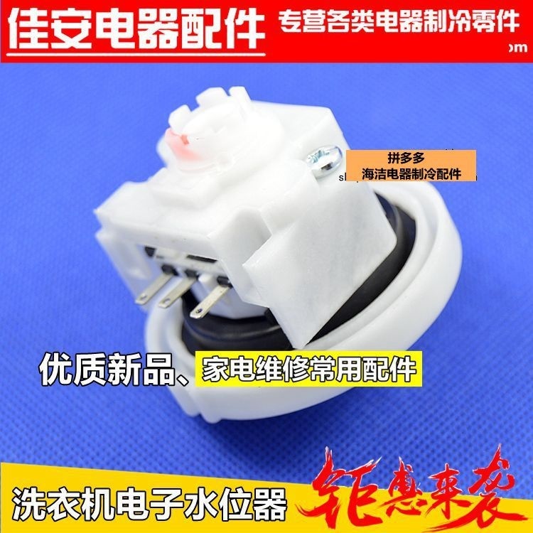 Automatic washing machine water level sensor electronic switch ...