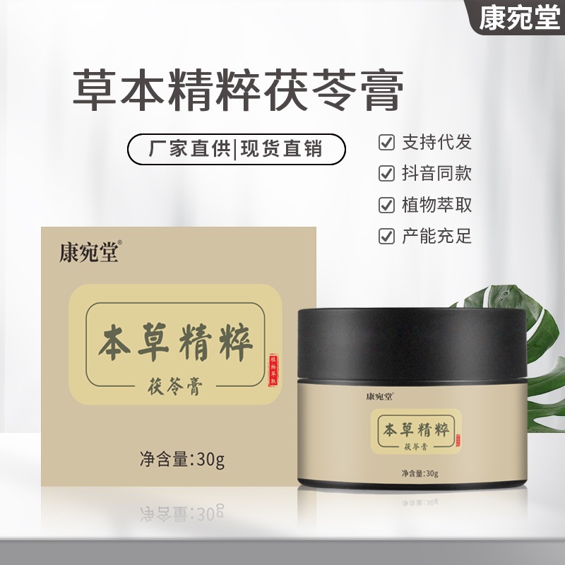 Tiktok same style# kangyitang Fuling cream for external use external ...