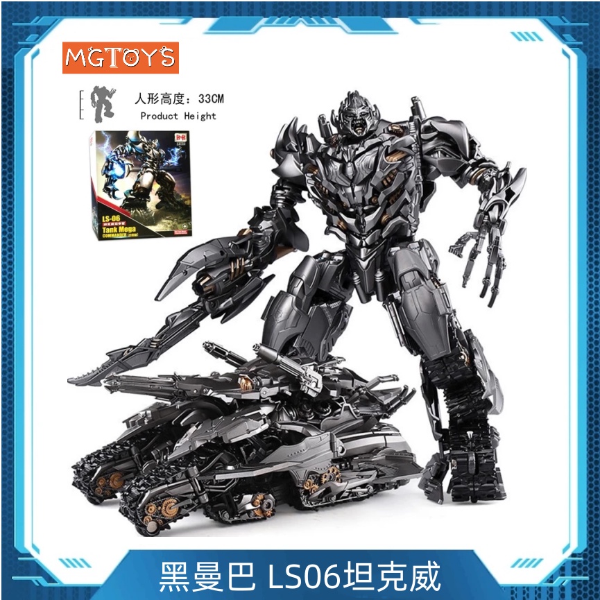 Transforming Toy Black Mamba LS06 Tank ADATA King Kong ZS01 Shockwave | Shopee Philippines