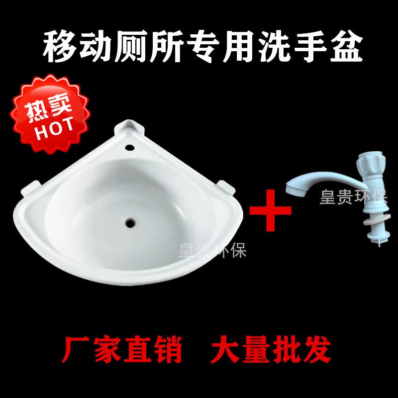 Mobile toilet hanging ABS triangle wash basin rural dry toilet plastic ...