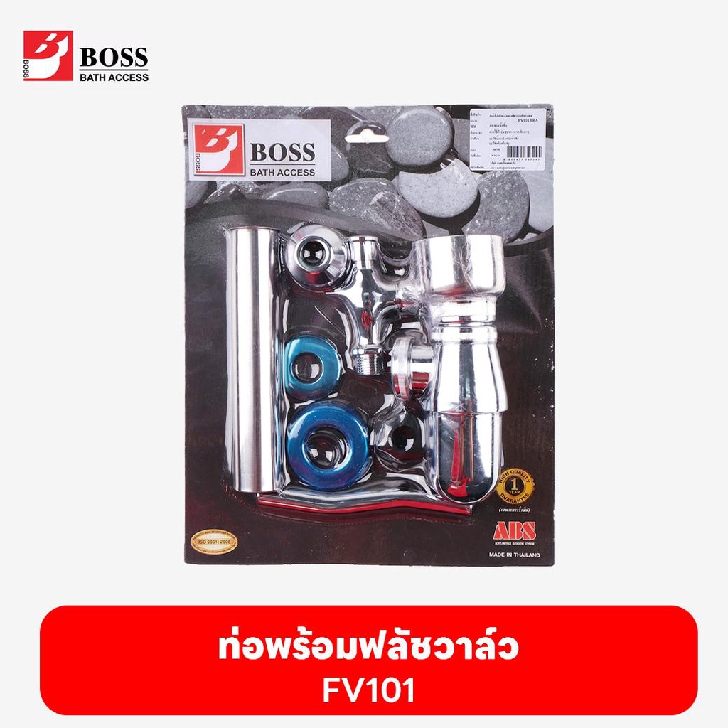 BOSS Hose With Flush Valve FV101 | Shopee Philippines