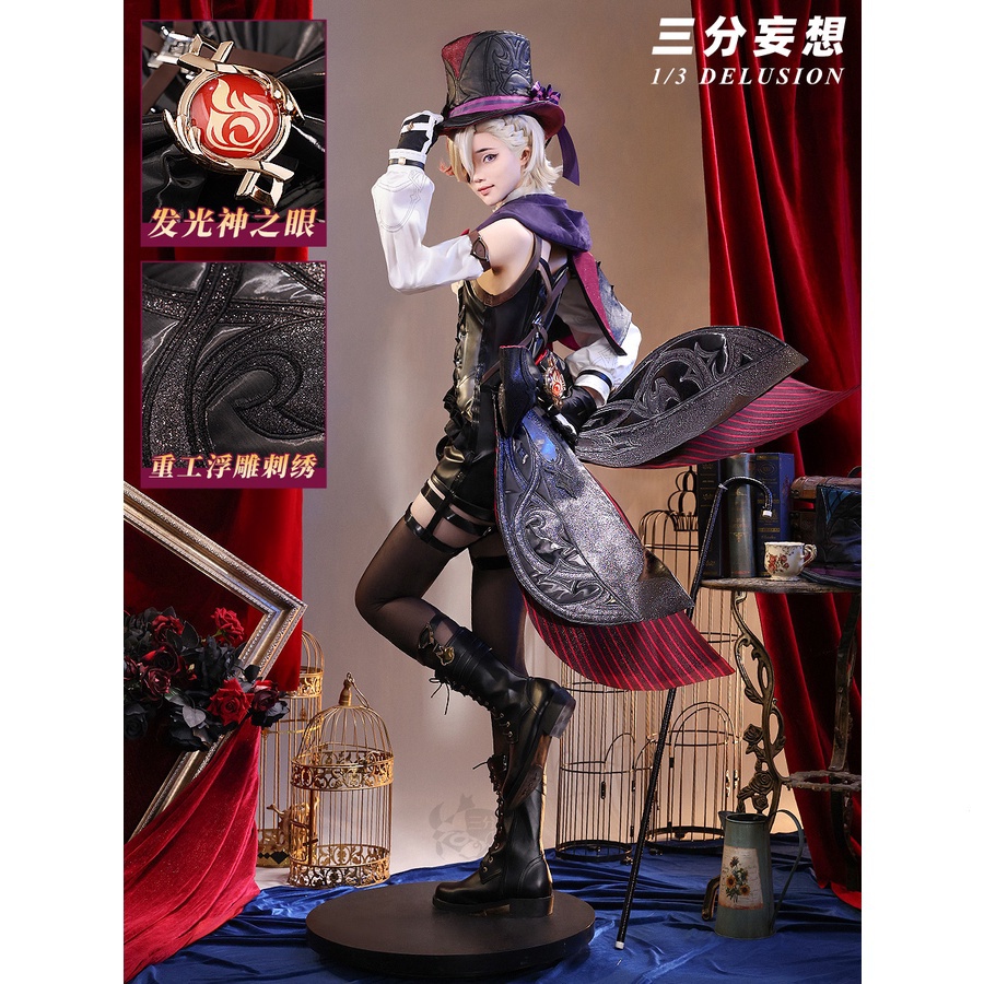 1/3Delusion Genshin Impact cos Lyney cosplay Comic game clothing for ...