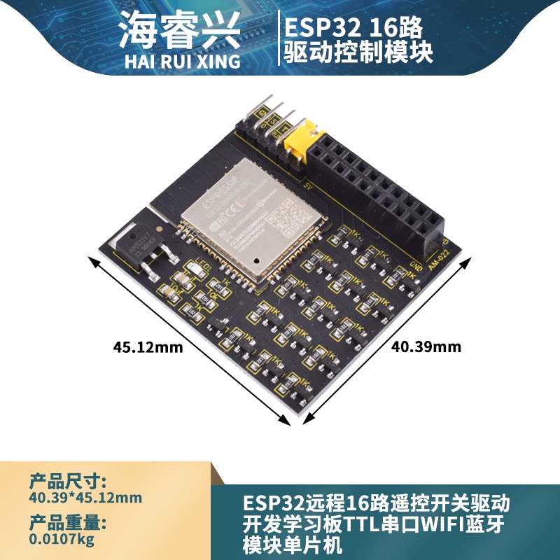 ESP32 Remote 16-Channel Remote Control Switch Drive Development ...
