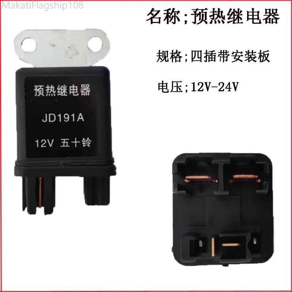♞Isuzu Tractor Start Preheating Agricultural Vehicle Truck High Power ...