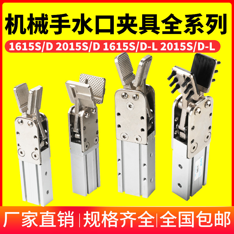 Injection Molding Robot Gripper Pneumatic1615D Finger Cylinder Single ...