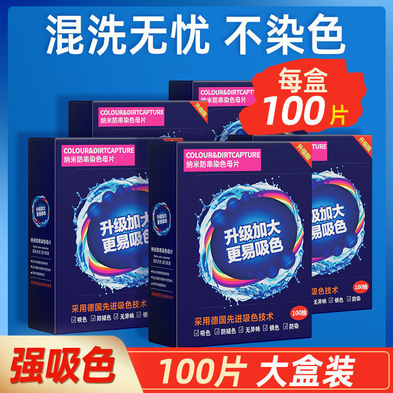 Preferred#Official Color Absorption Sheets Color Protection Sheets Anti ...