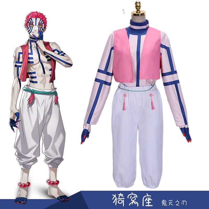 Akaza cosplay Costume Hakuji Demon Slayer cos Comic Show Performance ...