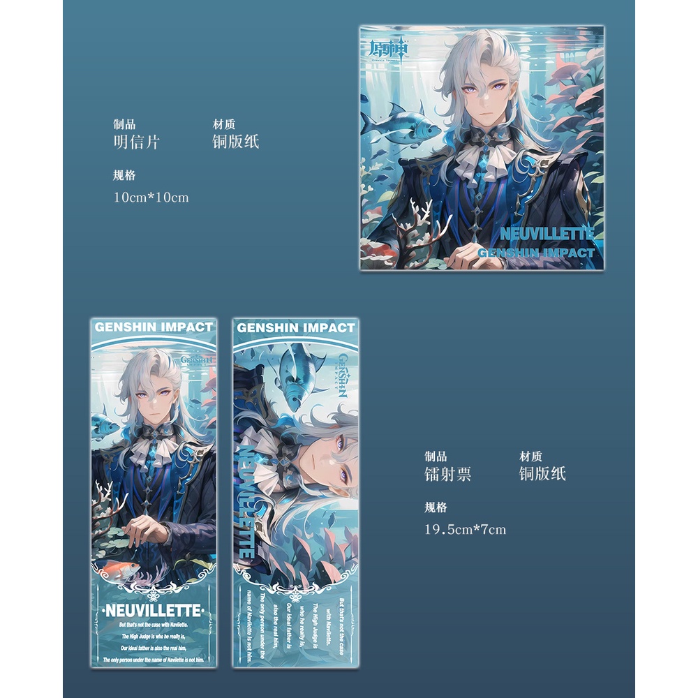 Genshin Impact Neuvillette Keychain Badge Mini Card Postcard Laser ...