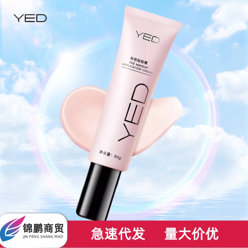 Tik Tok Crash Style YED Makeup Primer Cream Not Easy to Take Off Makeup ...