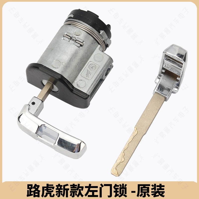 ♞Suitable for new Land Rover left door lock, central driver's door lock ...